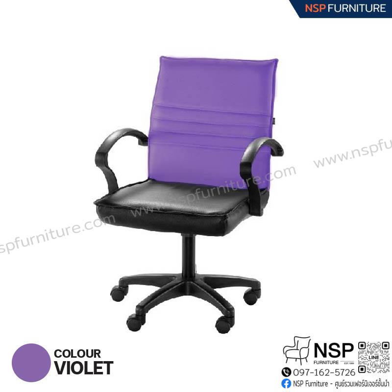 เก้าอี้ PRETTY รุ่น PL-214 - NSP Furniture